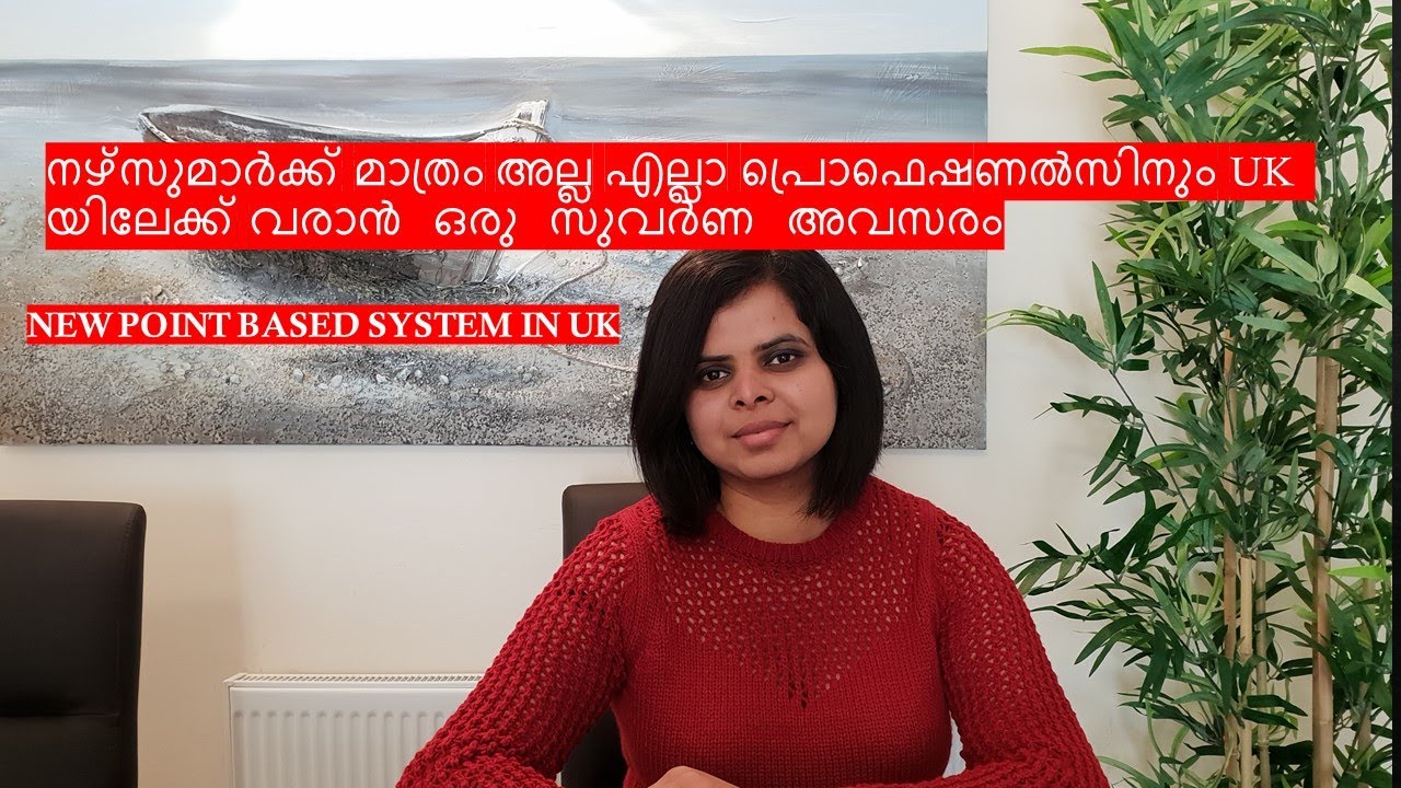 NEW POINT BASED IMMIGRATION SYSTEM IN UK 2020-2021 .New opportunity to ...