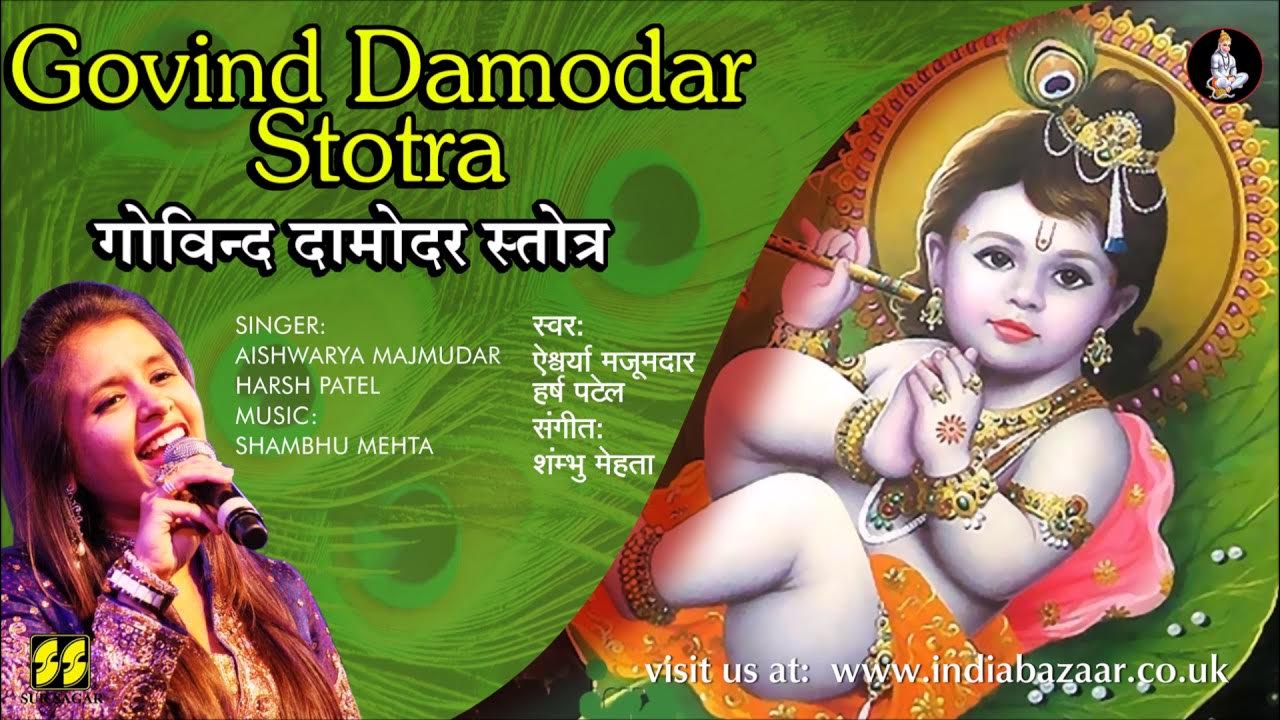 Govind Damodar Stotra गोविन्द दामोदर |Singer: Aishwarya Majmudar, Harsh Patel | Music: Shambhu ...