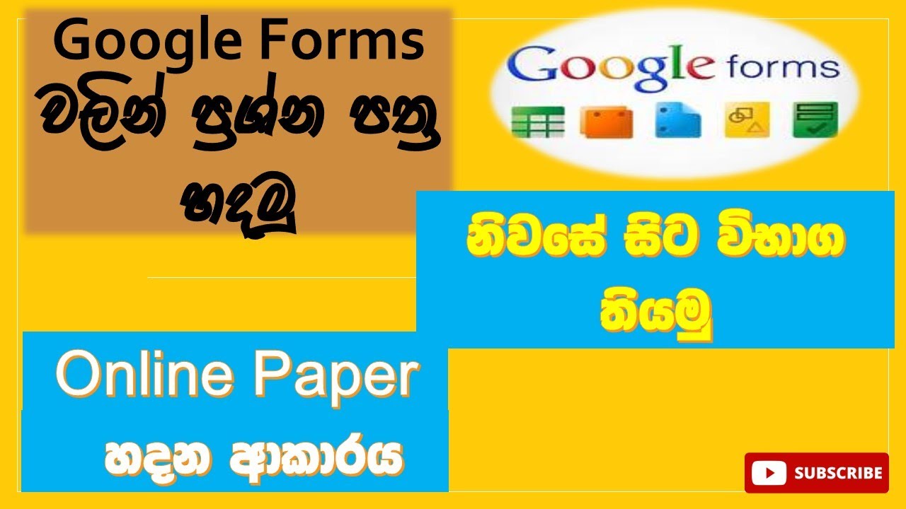 Google Forms වලින් Online Exam| Online paper සාදන ආකාරය| Google Forms ...