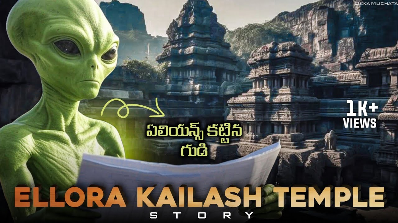 Ellora Kailash Temple History In Telugu | Temple Built By Aliens | #templefacts #lordshiva - YouTube