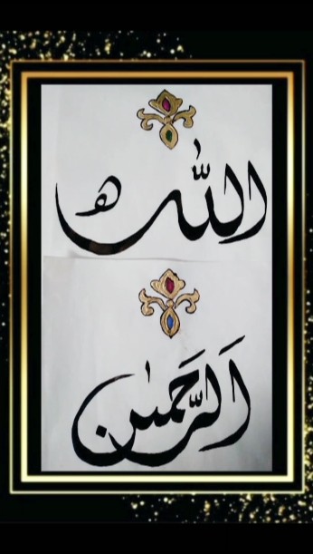 Islamic calligraphy with qalam names of Allah. - YouTube