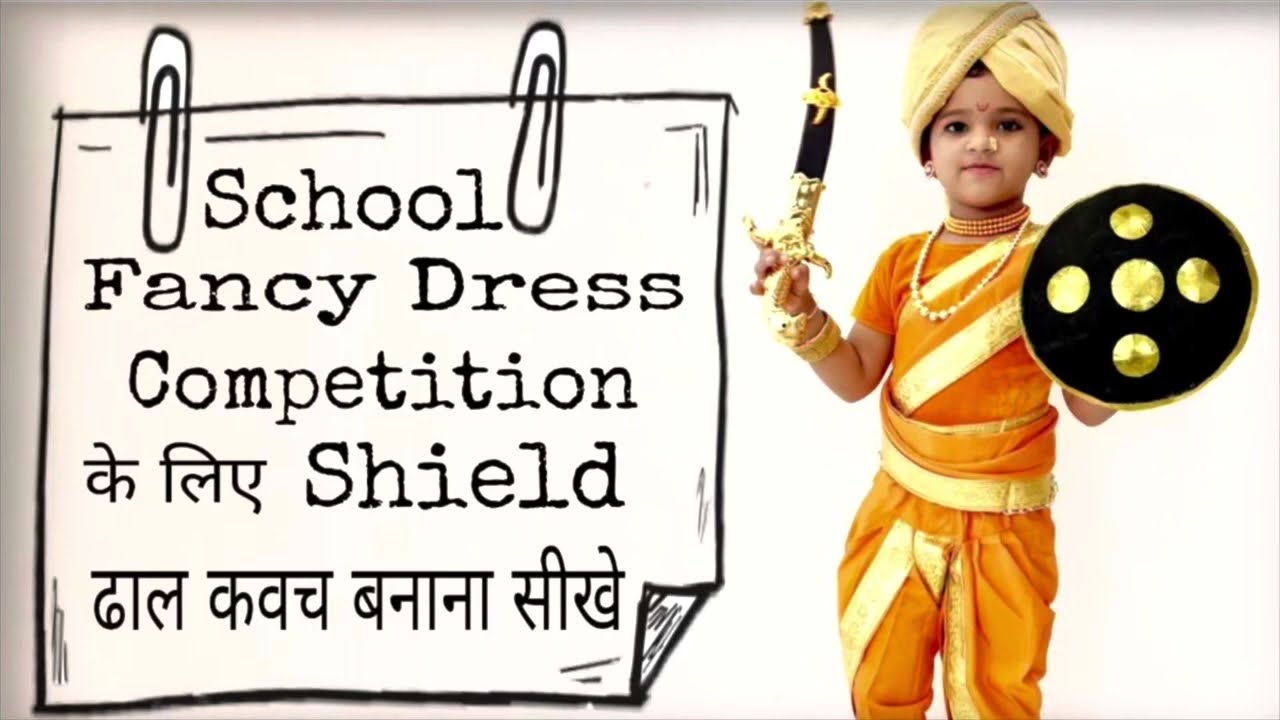 how to make shield with cardboard | Shield DIY | Shield making for ...