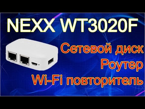 Nexx wt3020f обзор - YouTube