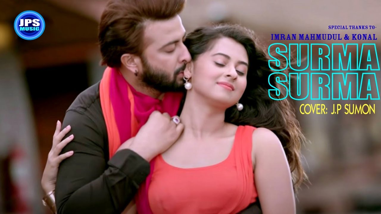 Surma Surma Dine | Imarn | Konal | Shakib Khan | Bubly | Cover | J.P ...