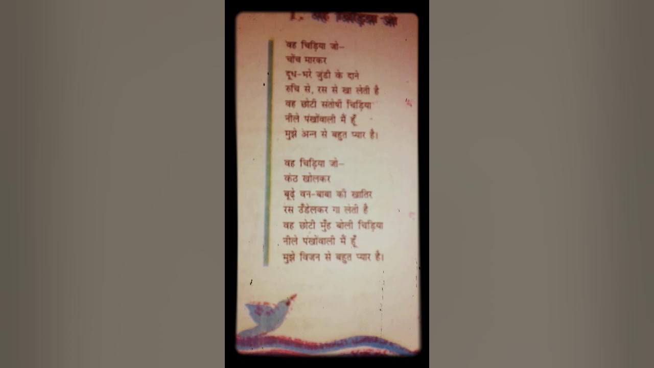 NCERT Hindi Class 6 YouTube ncert-hindi-class-6-youtube