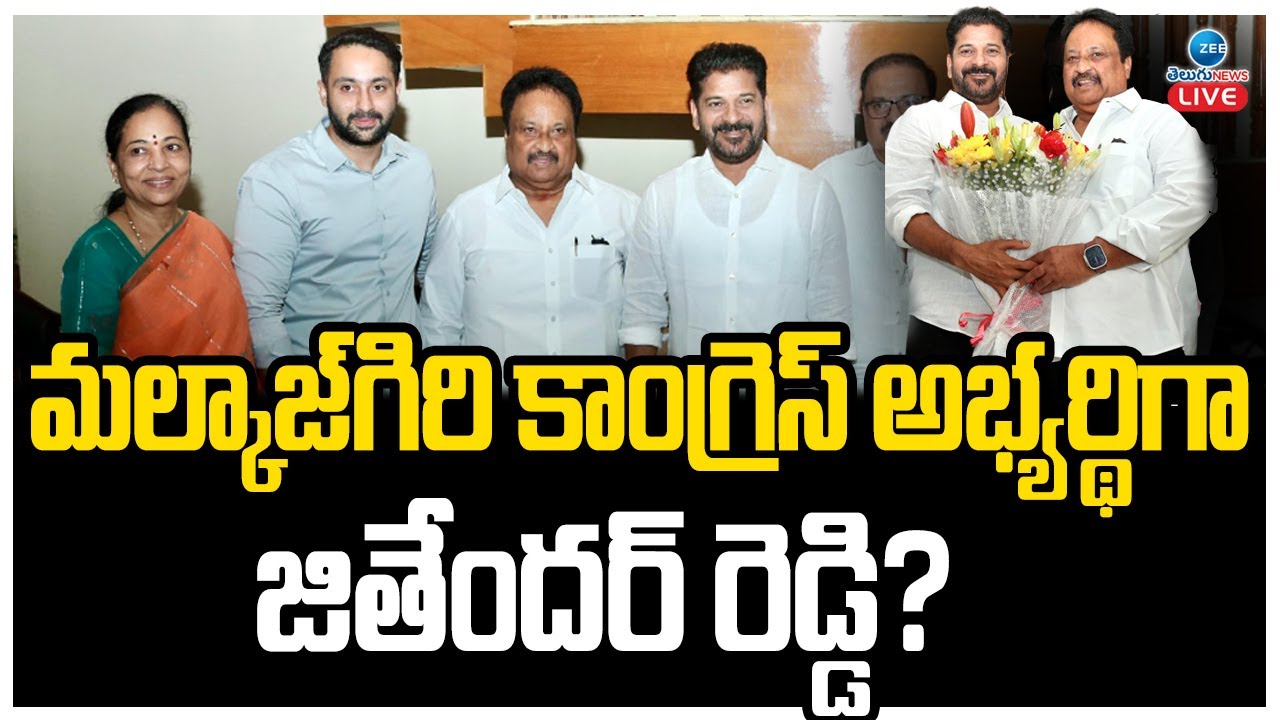 LIVE: Jitender Reddy as Malkajgiri Congress Candidate | CM Revanth ...