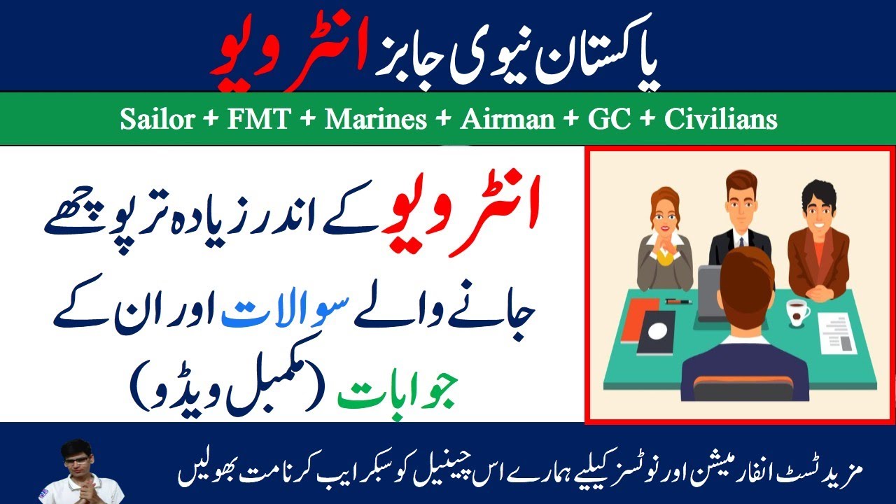 Pak Navy - Complete Interview Guide - Marine, Sailor and Civilian ...