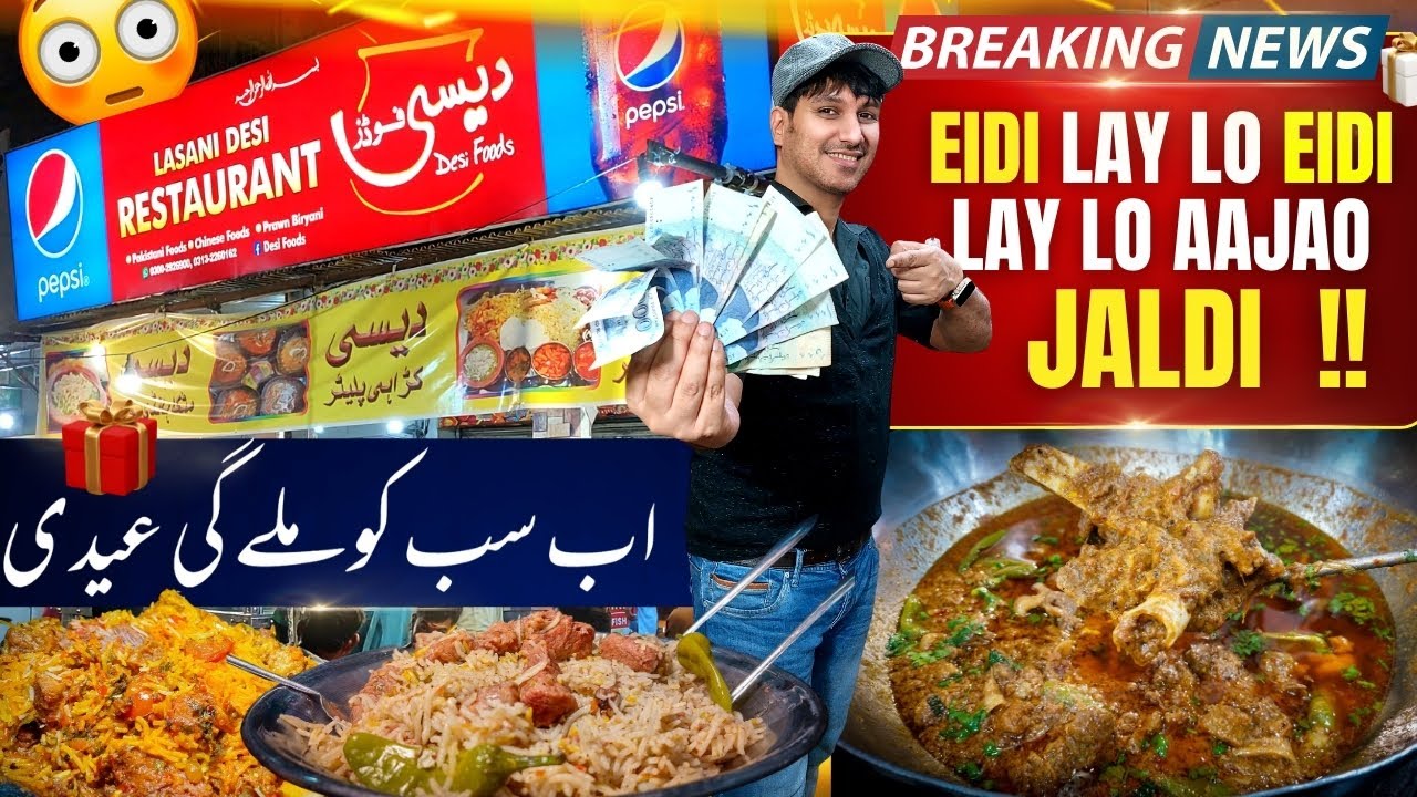 Eidi Lay Lo Eidi Ab Sab Ko mily Gi EIDI | Sab se Best Eidi Offer Eid ...