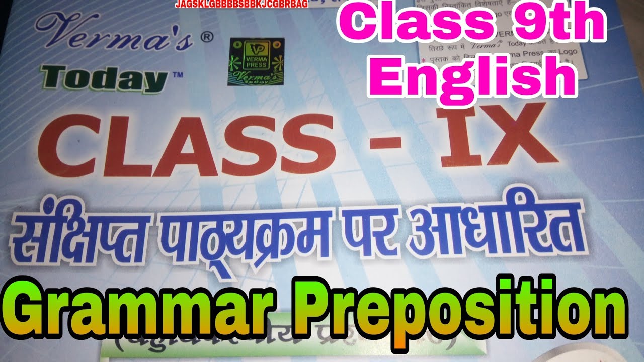 🍎🥦Class 9th English Grammar Preposition Objective Question Verma board ...