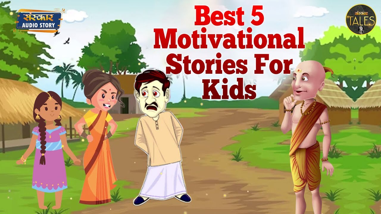 Best 5 Motivational Stories For Kids | Sanskar Tales | बच्चों की मनपसंद ...