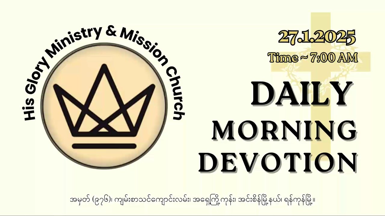 27.1.2025 | 7:00 AM | Daily Morning Devotion Session - YouTube