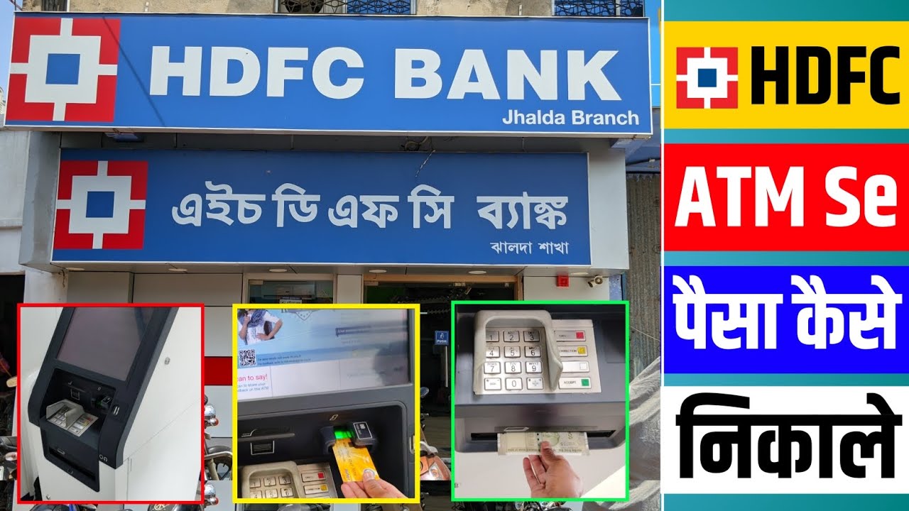 HDFC ATM Se Paise Kaise Nikale | How to Withdrawal Money on ATM | - YouTube