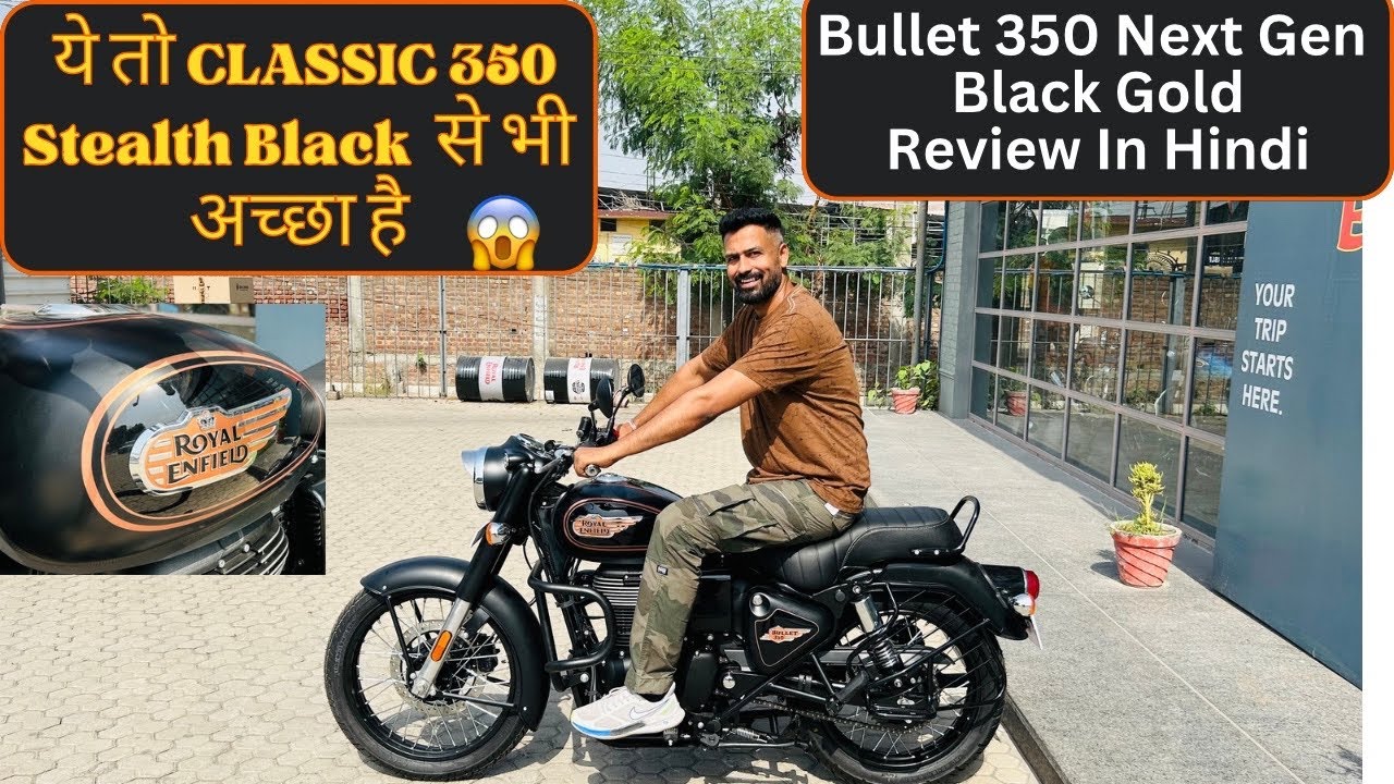 New Bullet 350 Next Gen Black Gold Detailed Review In Hindi | ऐसा ...