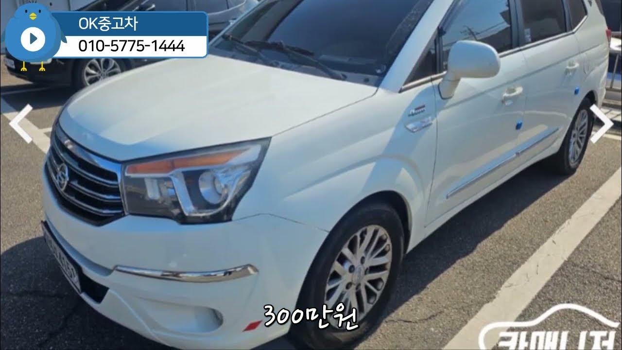 쌍용 코란도투리스모 4WD GT 11인승/14년식/19만km/300만원/사고 - YouTube