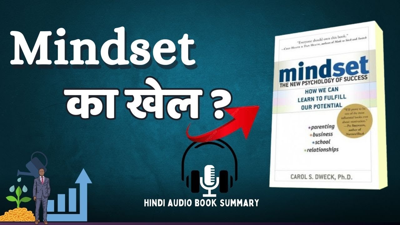 "Mindset: सोच बदलो, जिंदगी बदलो | Book Summary in Hindi" //#books # ...