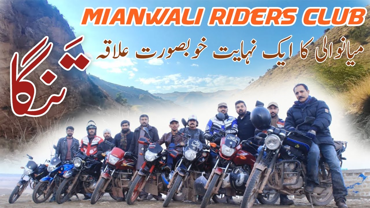 Beauty Of Mianwali Tour to TANGA.Mussa Khel.Exploring mIanwali. - YouTube