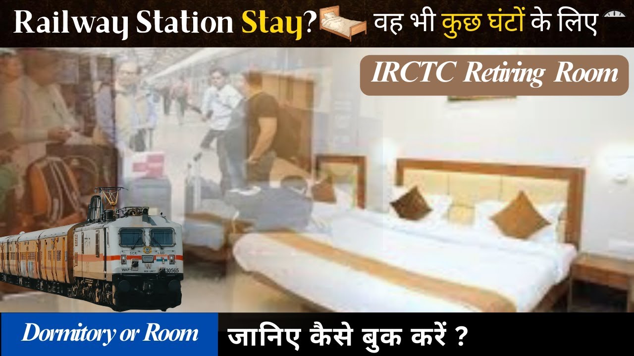 IRCTC Retiring Room Explained — Charges, Rules & Booking Process - YouTube