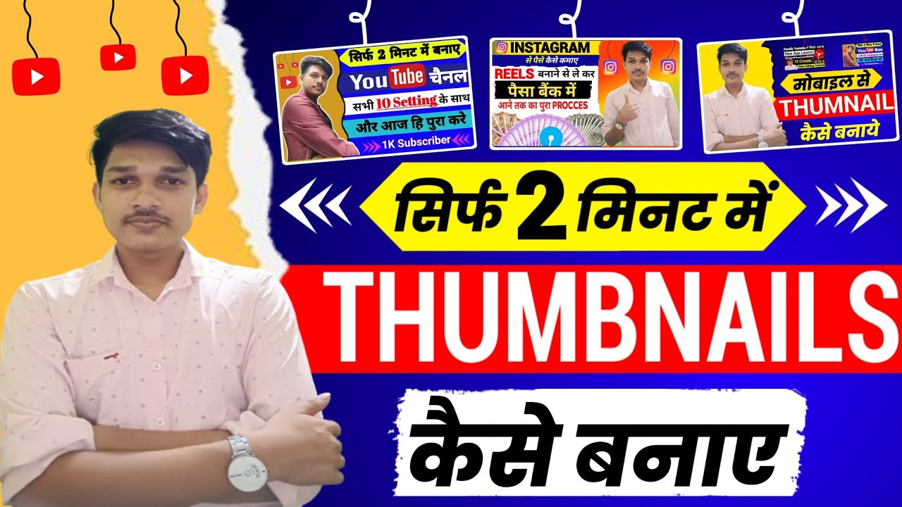 Mobile Se Thumbnail Kaise Banaye || How To Create Thumbnail In Mobile ...