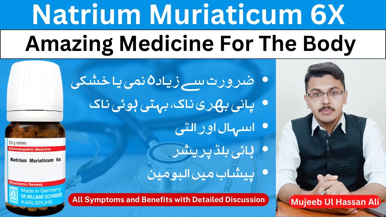 Natrium Muriaticum 6X Homeopathic Medicine || natrum mur homeopathic ...