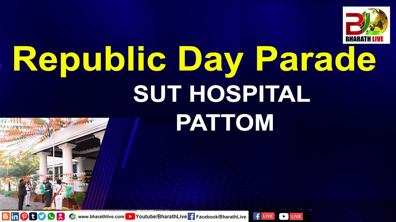 Republic Day parade SUT HospitalPattom | SUT | Pattom|Hospital |Bharath ...