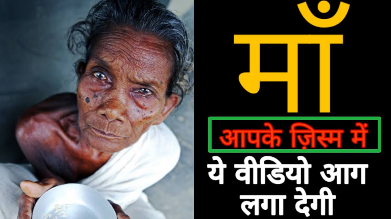 Maa Ka Pyar Motivational Video In Hindi - YouTube