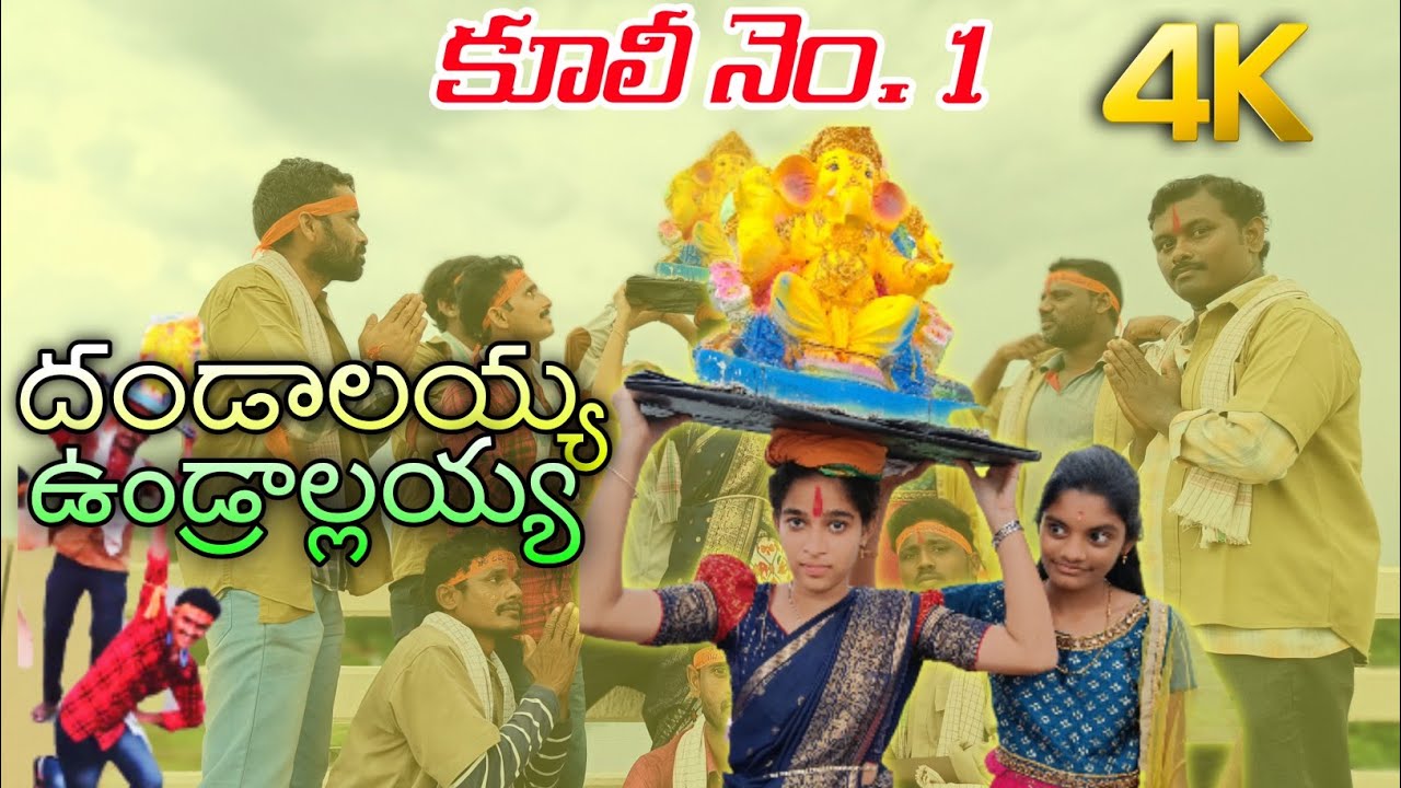 Dandalayya Undralayya Full HD Video Song || 4K ||Cooli No1 Telugu Movie ...