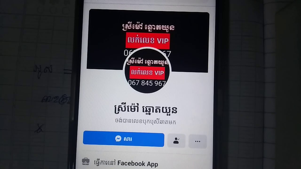 ស្រីនៅឆ្នោតយួន 23/05/2020/ Vina24h today,Vietnamese Lottery Vietnam ...