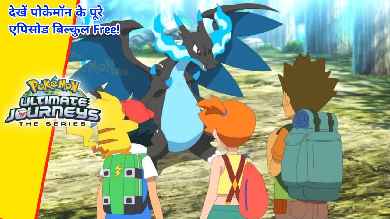 Ash's Mega Charizard X I Ash's All Mega Evolved Pokemon In Hindi I # ...