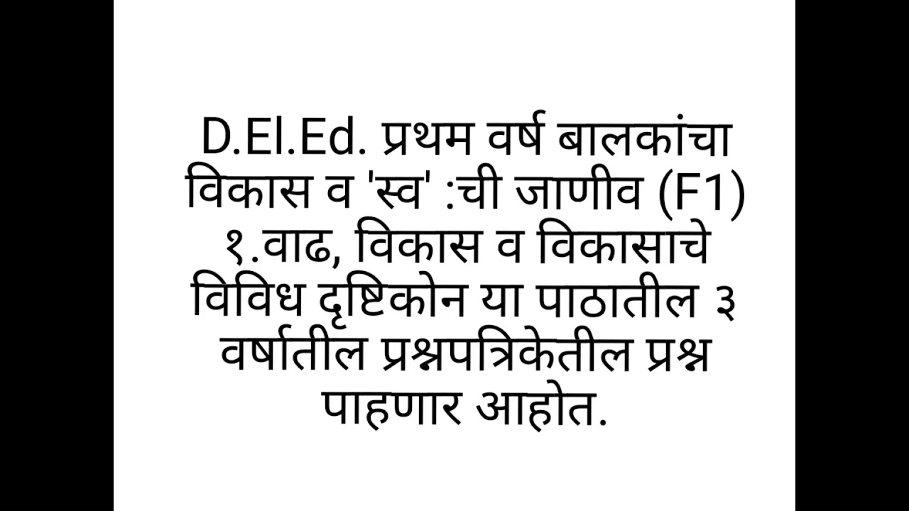 D.el.ed 1st year Important Questions - YouTube