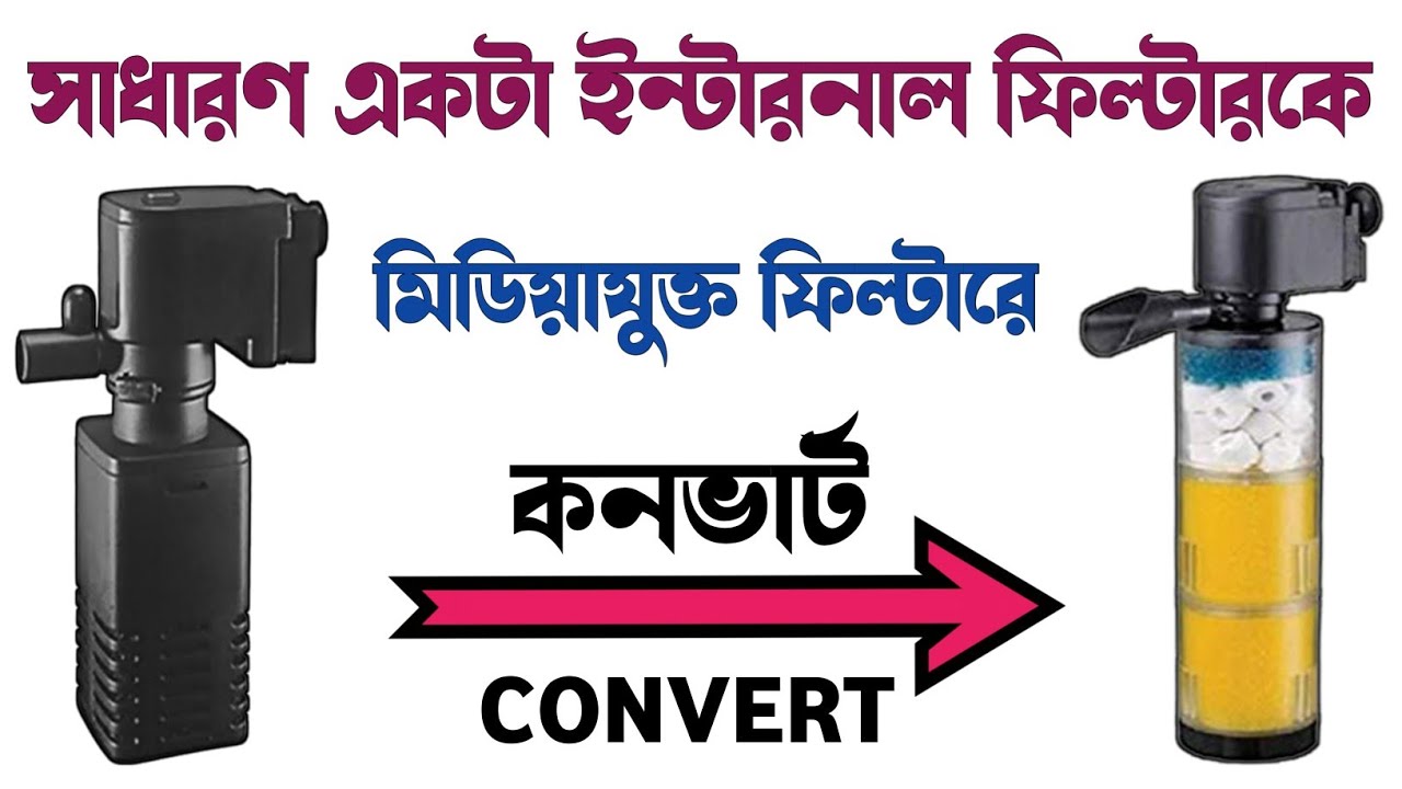 How to convert a simple internal filter to a media connected internal ...