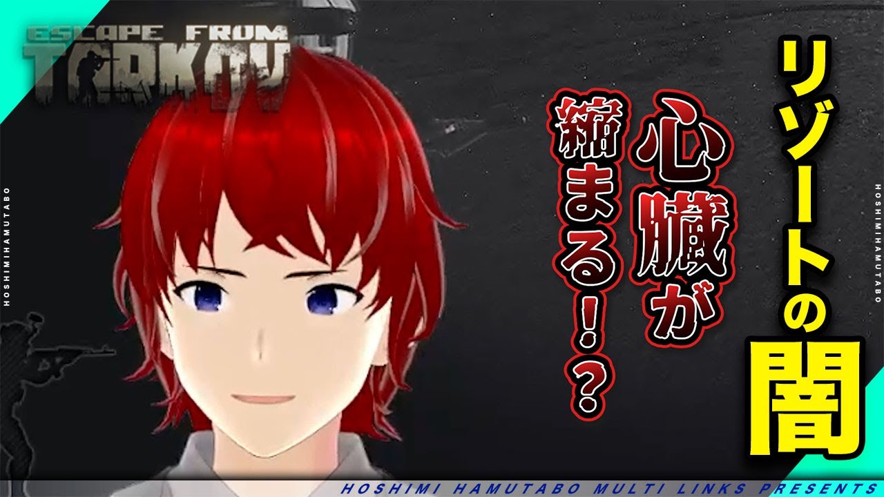 【タルコフ】過去に類を見ない出待ちをされる星位はむたぼ｜Wet Job - Part 4｜Wet Job - Part 5 - YouTube