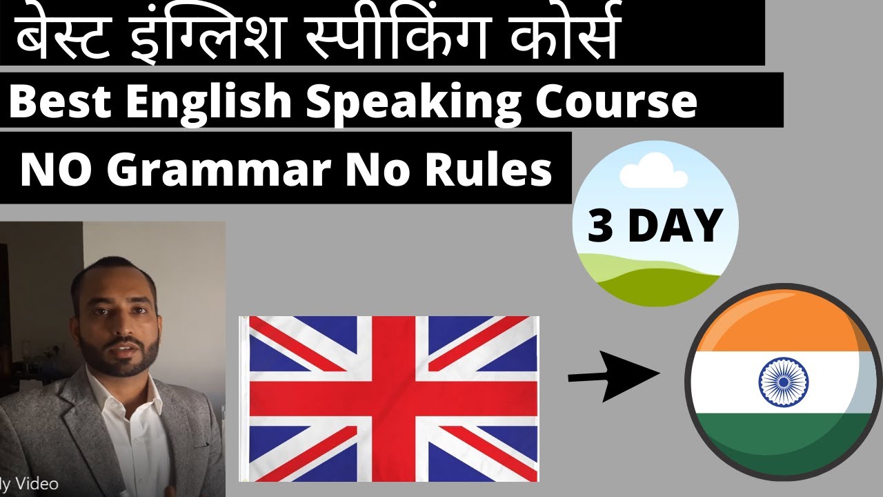 Best English Speaking Course No Grammar best-english-speaking-course-no-grammar