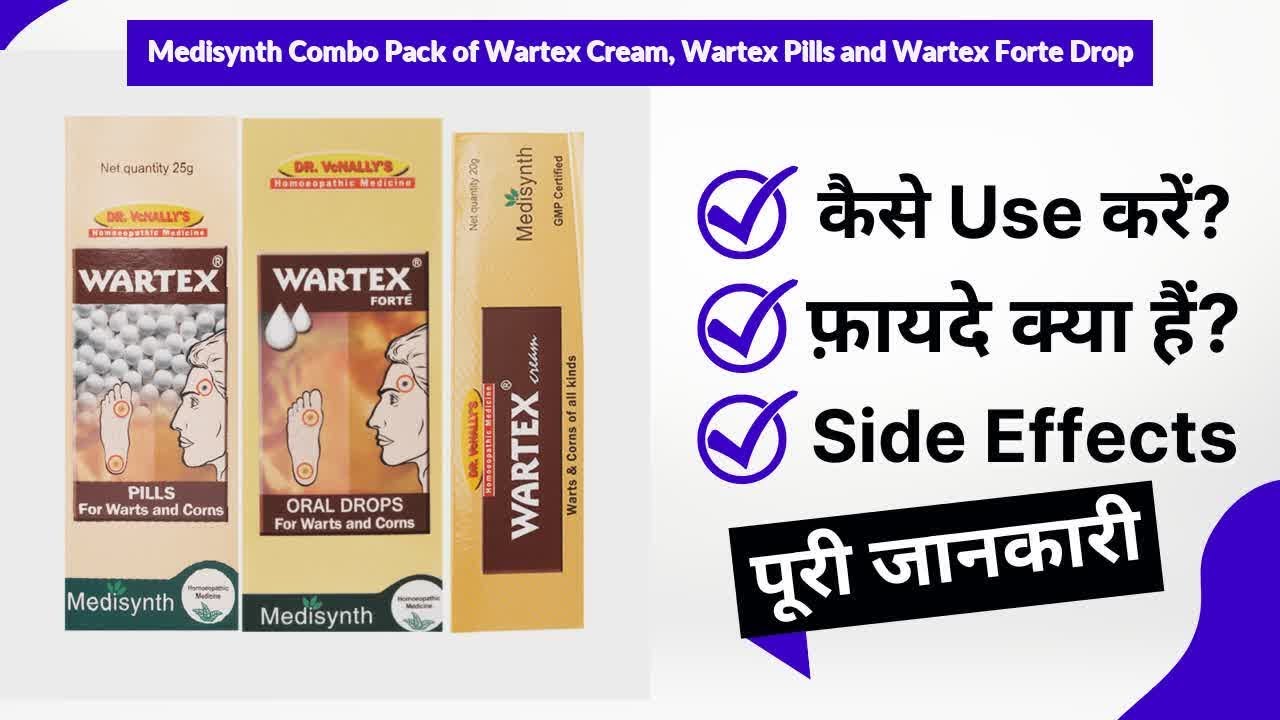 Medisynth Combo Pack of Wartex Cream, Wartex Pills and Wartex Forte ...