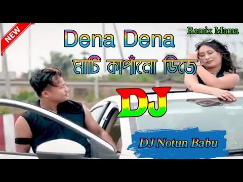 Dena Dena 2.0 Chakma Dj Bizu Special Dj Song 2k23 Dj Notun Babu - YouTube