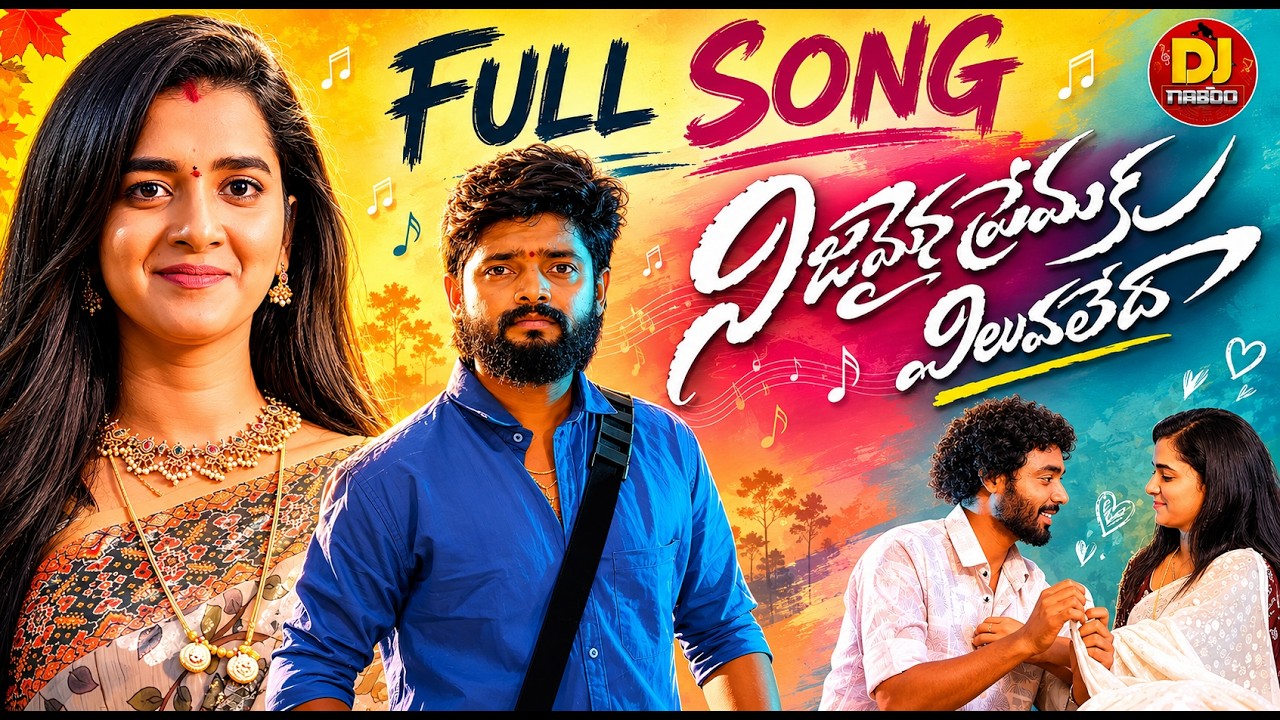 ANDHAMAINA BOMMA | FULL SONG | LASYA SMILY | HANMANTH YADAV | MADEEN SK ...