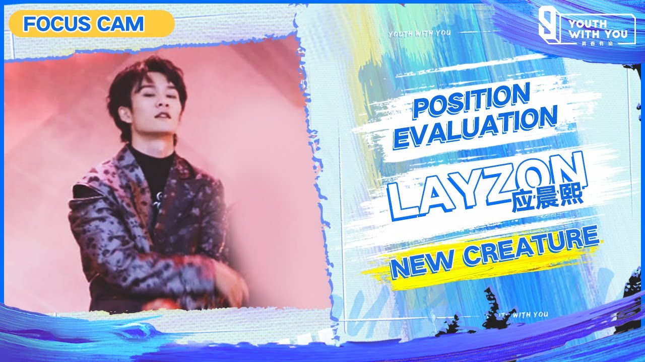 Layzon(Youth With You 3)'s Profile, Popularity Ranking & Latest Trends ...