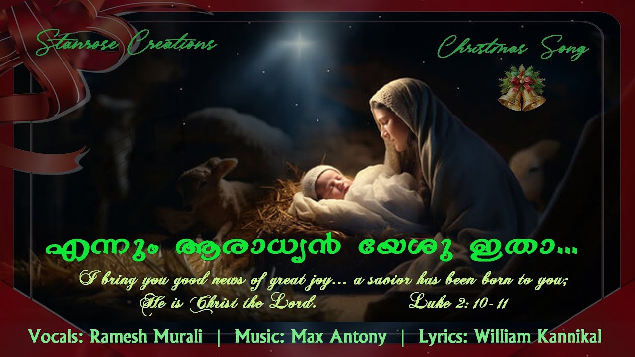 ENNUM ARADHYAN YESU ITHA#malayalamchristiandevotionalsongs# ...
