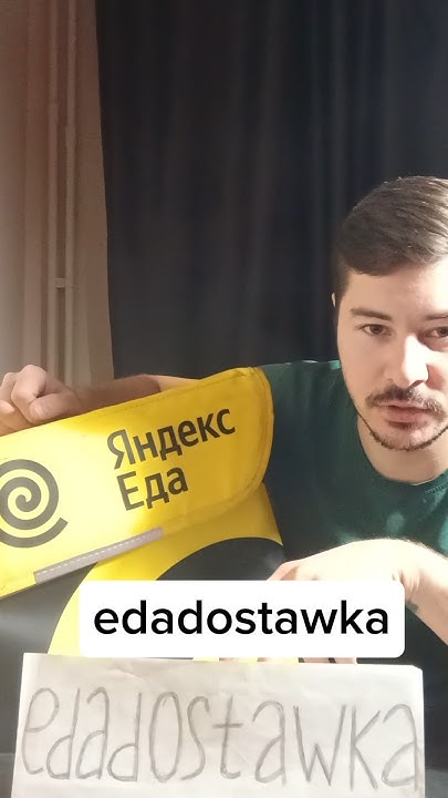 Сумка Яндекс #доставка #заработок #курьер #подработка #яндекседа # ...