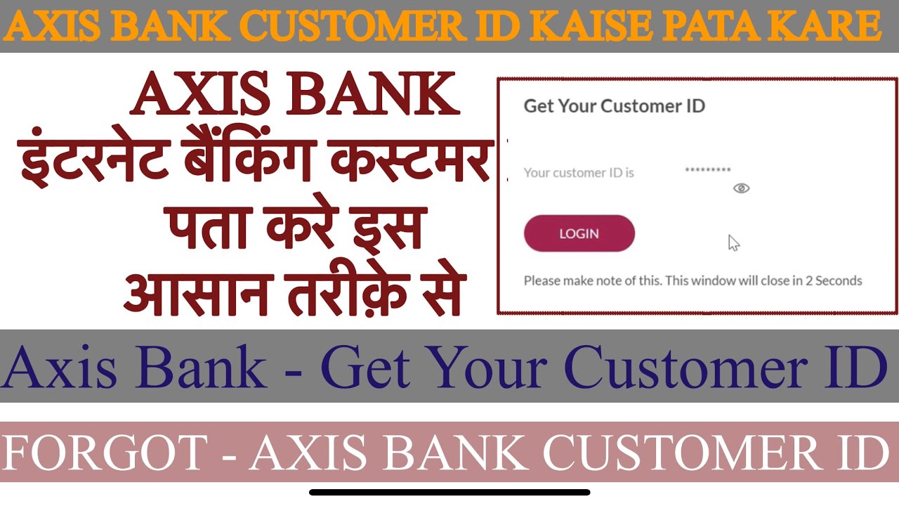 Axis Bank Me Customer ID Kaise Pata Kare? How to Find Axis Bank ...