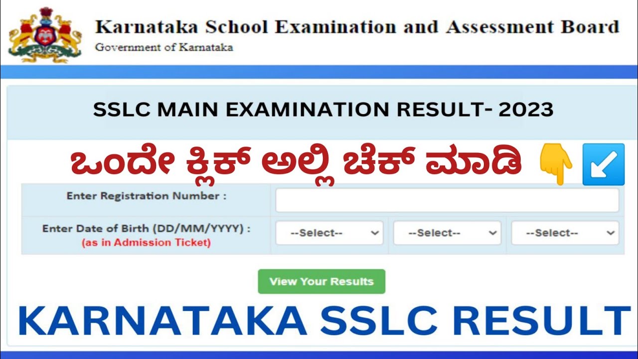 SSLC RESULTS DATE 2023 | HOW TO CHECK SSLC RESULTS 2023 KARNATAKA ...