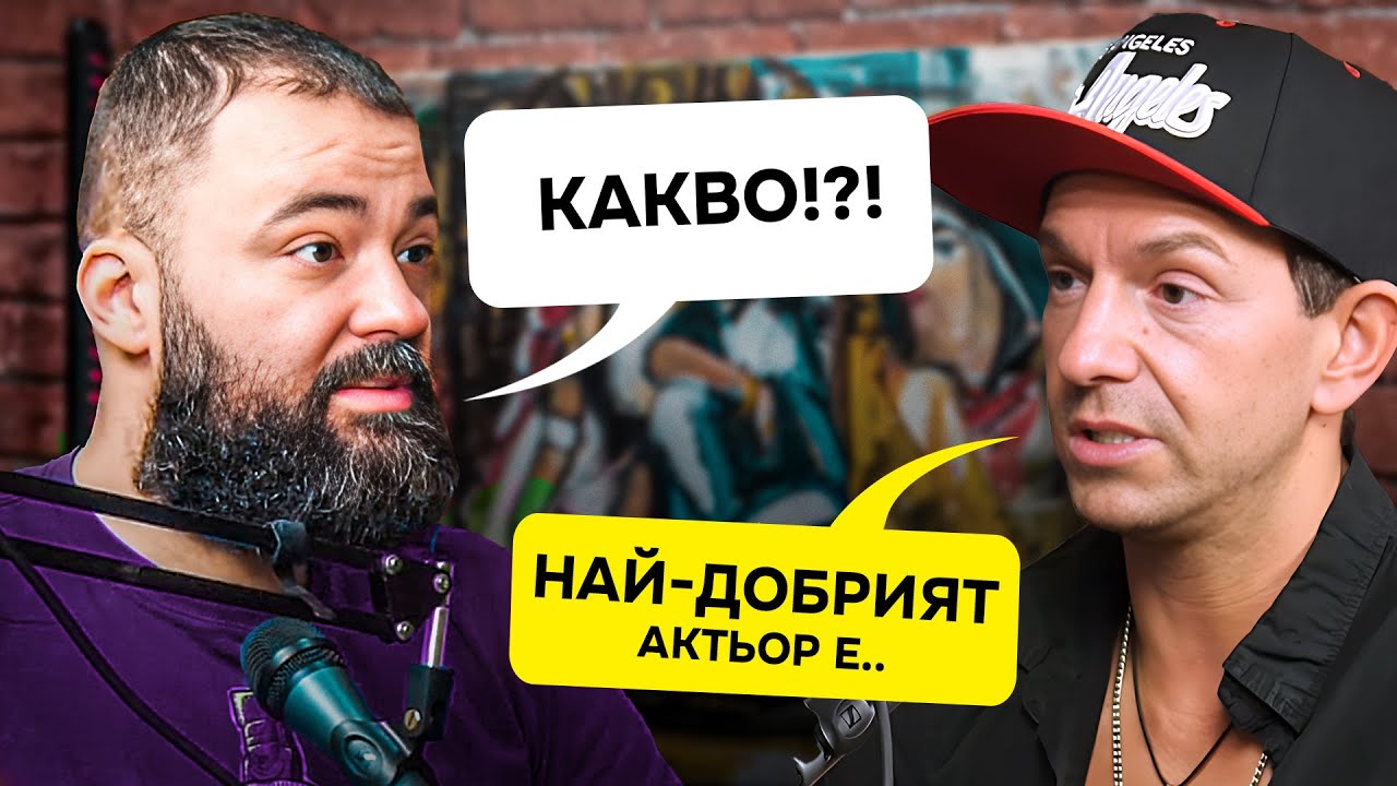 Антон Порязов в По Терлици / Po Terlici Podcast - YouTube