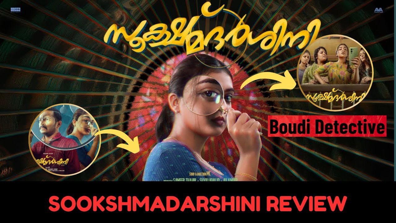 Sookshmadarshini Movie Review | Bhalo detective movie - YouTube