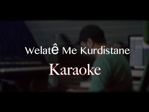 وەلاتێ مە كوردستانە / Welatê Me Kurdistan _ Karaoke