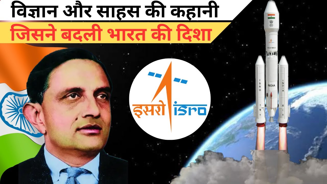 "ISRO's Epic Journey to Becoming a Global Space Titan!" | Biral ...