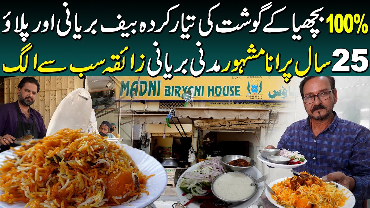 100% Bachiya Kay Gosht Ki Biryani & Pulao | 25 Year Old Madni Biryani ...