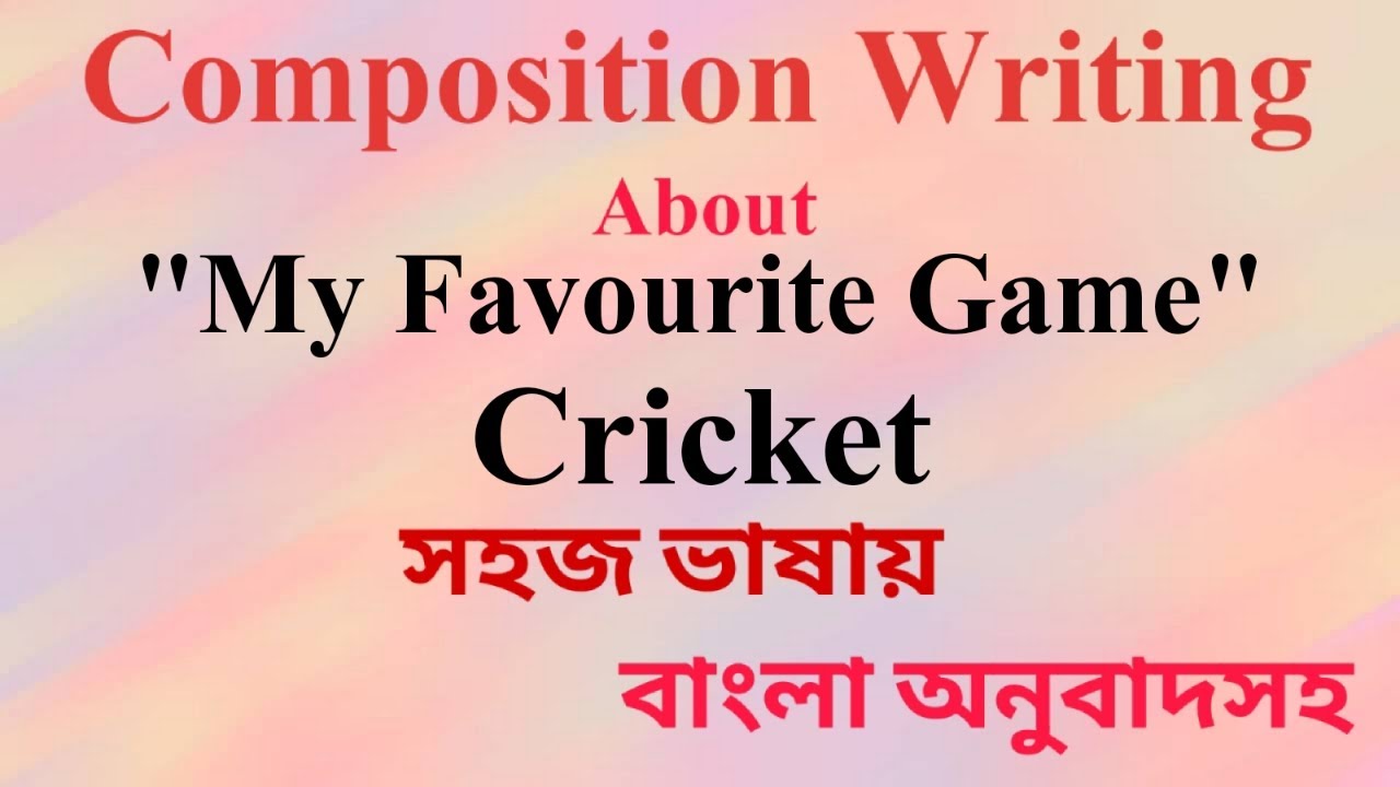 "My favourite game" composition||Essay/composition cricket||With ...