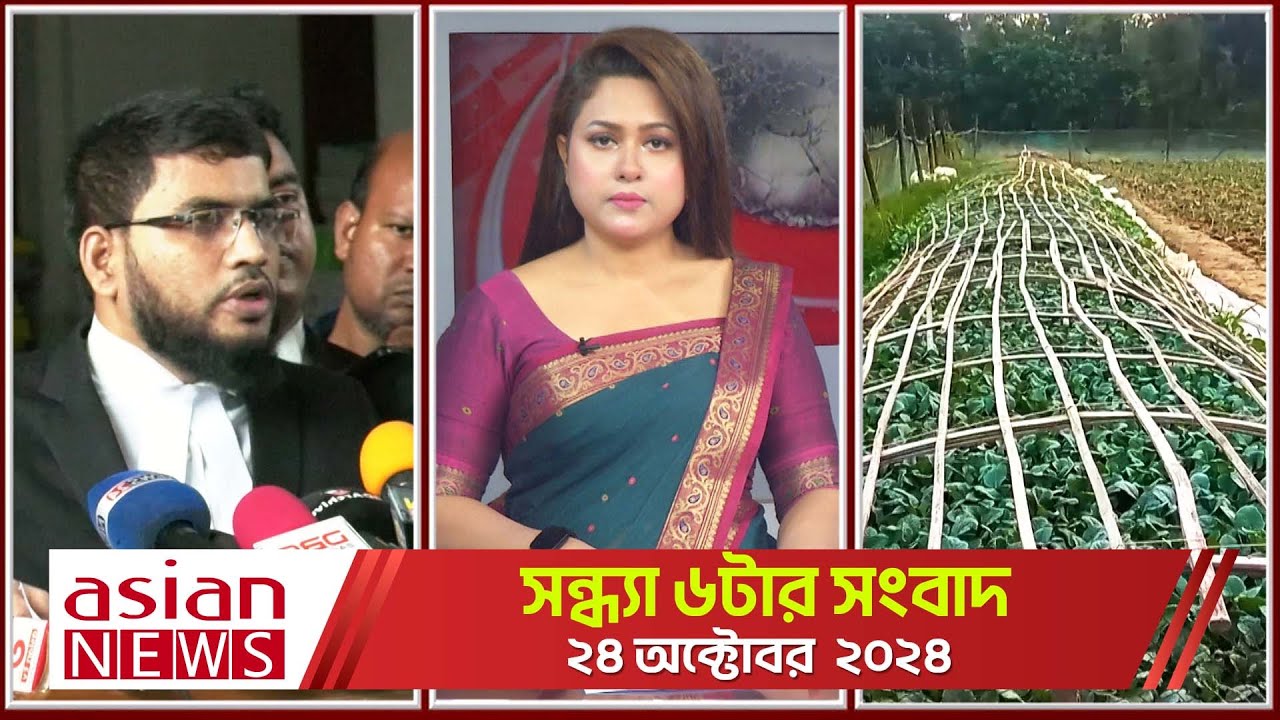 Daily News Bulletin | 6:00 PM | 24 October 2024 | Asian News - YouTube