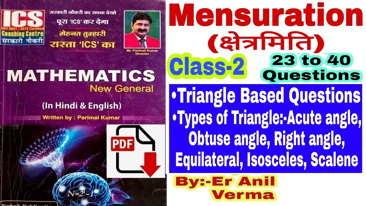 Mensuration (क्षेत्रमिति) chapter class-2, ICS New general math book solution by short trick ...