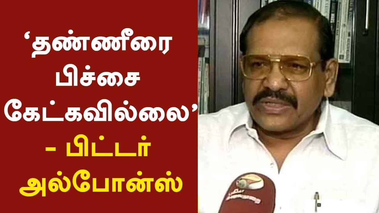 We don't beg for water, says Peter Alphonse | #Karnataka #Congress # ...