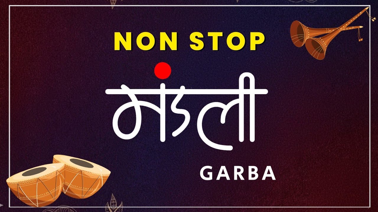 Non Stop Mandli Garba 2025 | Latest Gujarati Navratri Garba | Sangeet ...